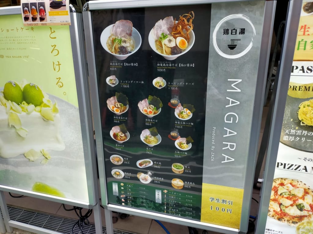 【志木市】志木駅東口のFOOD HALL SHIKISMにオシャレなラーメン屋さん「MAGARA -まがら-」が開店！ | 号外NET 新座市・志木市