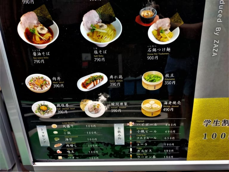 【志木市】志木駅東口のFOOD HALL SHIKISMにオシャレなラーメン屋さん「MAGARA -まがら-」が開店！ | 号外NET 新座市・志木市